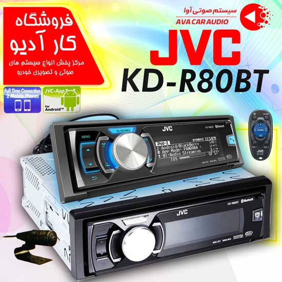 پخش جی وی سی مدلJVC KD-R80BT اندونزی - قیمت : تومان19,500,000 آپدیت قیمت : 7 مهر
