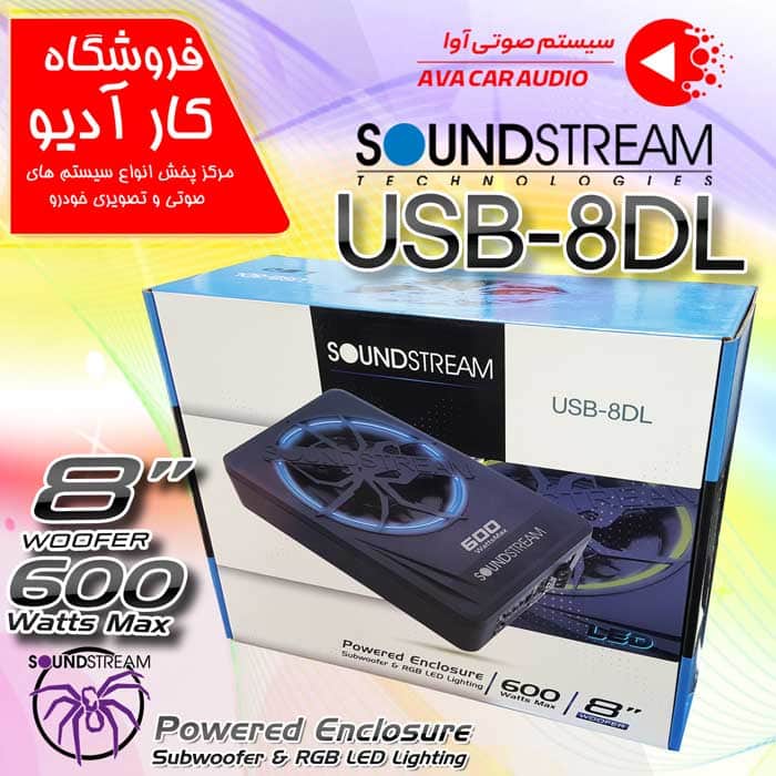ساب باکس زیرصندلی اکتیو سانداستریم Usb 8dl قیمت تومان7 980 000