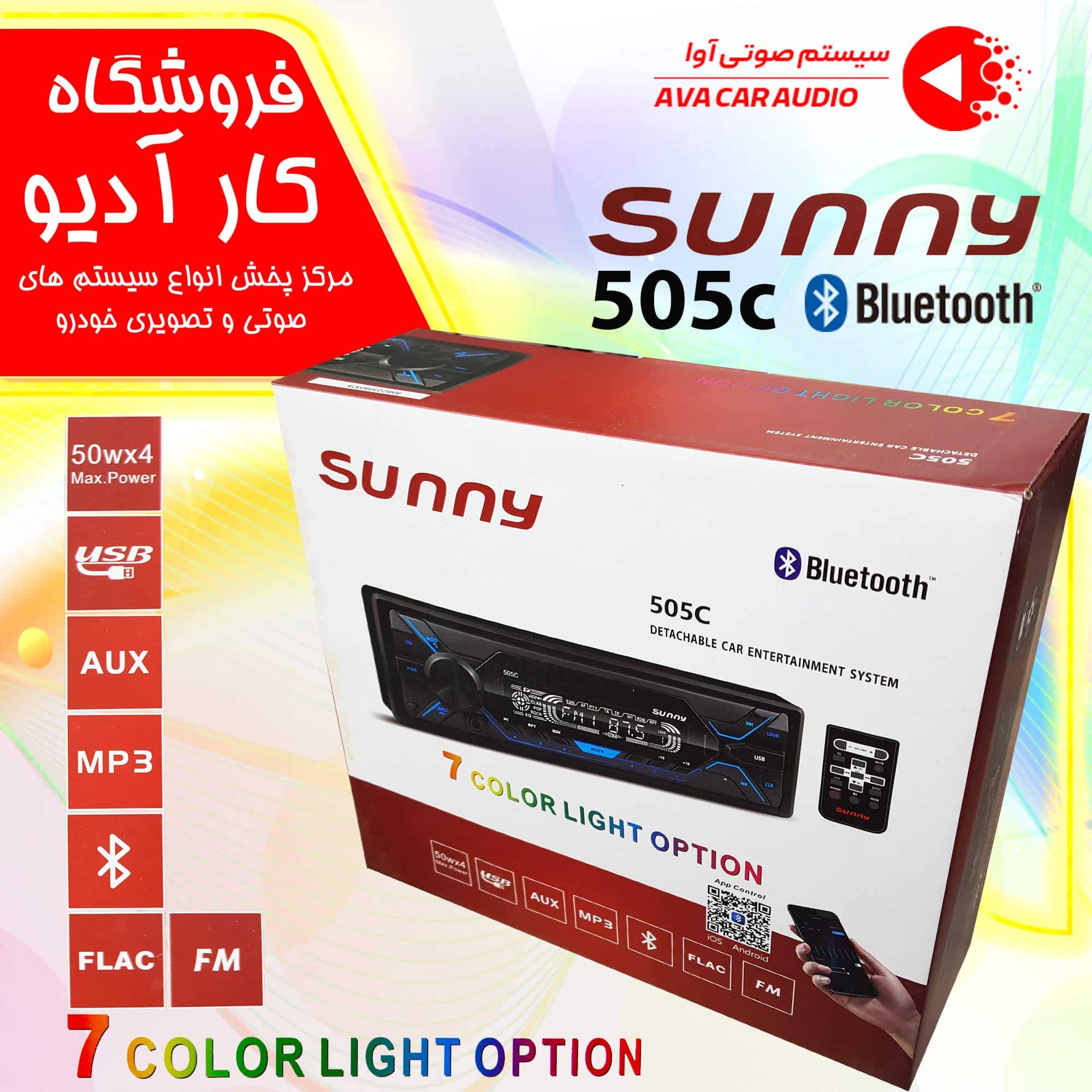 رادیو پخش سانی SUNNY SU-505 C - قیمت : تومان2,180,000 آپدیت قیمت : 5 آبان