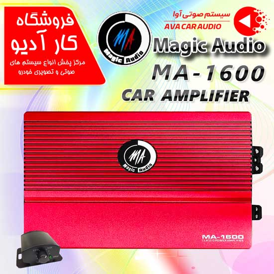 آمپیلی مونو مجیک آدیو مدل Magic audio MA 1600 - قیمت : تومان7,250,000 ...