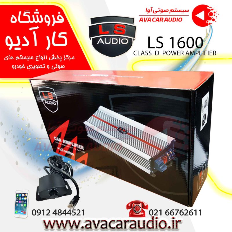 آمپلی فایر LS AUDIO LS-1600 - قیمت : تومان6,730,000 آپدیت قیمت : 31 شهریور