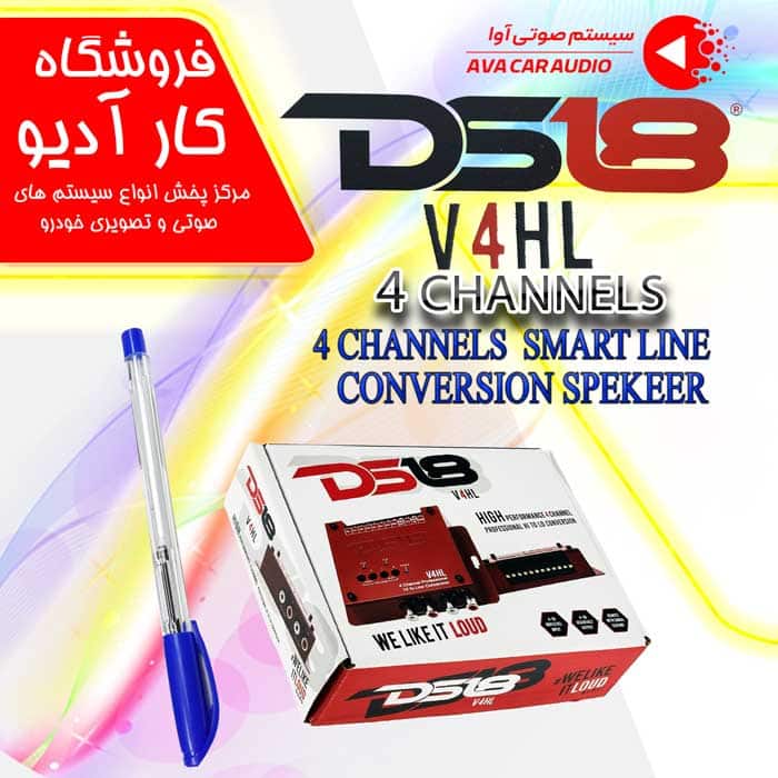 تبدیل (های لول) 4 خروجی DS18-V4HL - قیمت : تومان2,580,000 آپدیت قیمت ...