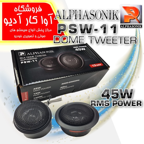 تیوتر دام آلفاسونیک ALPHASONIK PSW-11 - قیمت : تومان975,000 آپدیت قیمت : 11 آبان