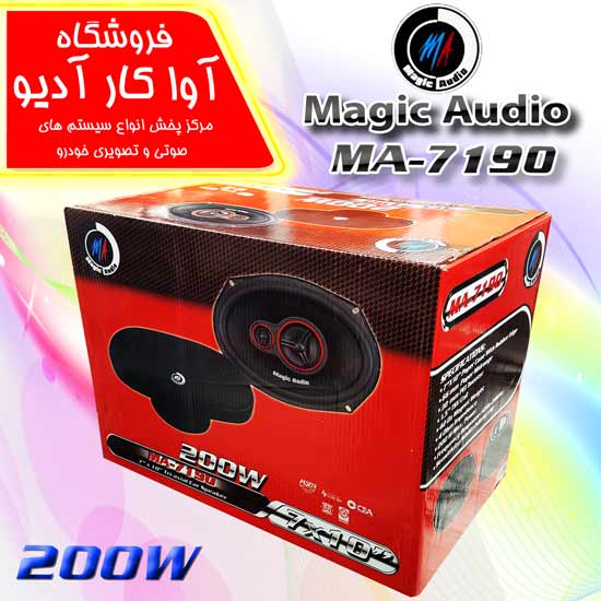 بلندگو بیضی مجیک آدیو Magic Audio MA-7190 - قیمت : تومان5,200,000 آپدیت قیمت : 20 مهر