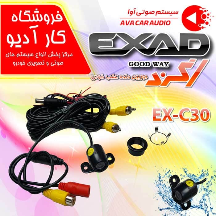 دوربین دنده عقب خودرو اگزد EXAD EX-C30 - قیمت : تومان584,000 آپدیت قیمت : 1 مهر