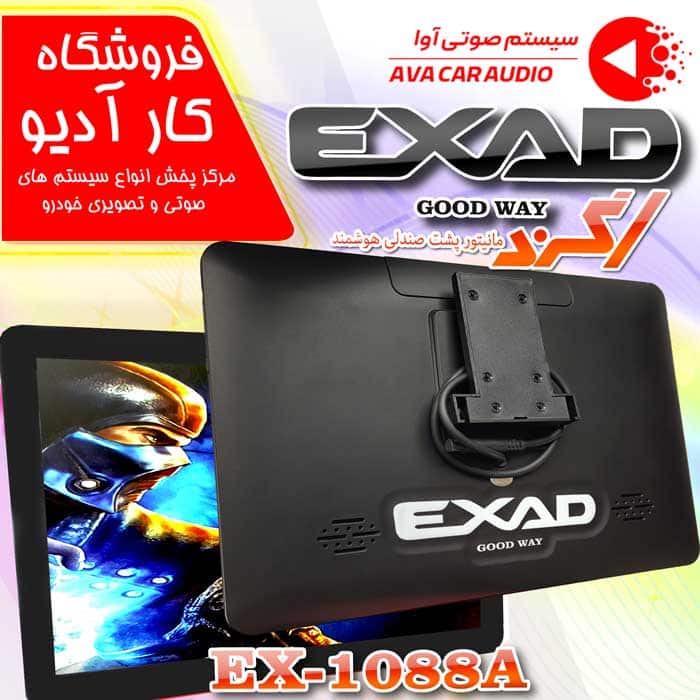 مانیتور پشت سری اگزد EX-1088A آندروید 10.1 اینچی - قیمت : تومان10,000,000 آپدیت قیمت : 14 مهر
