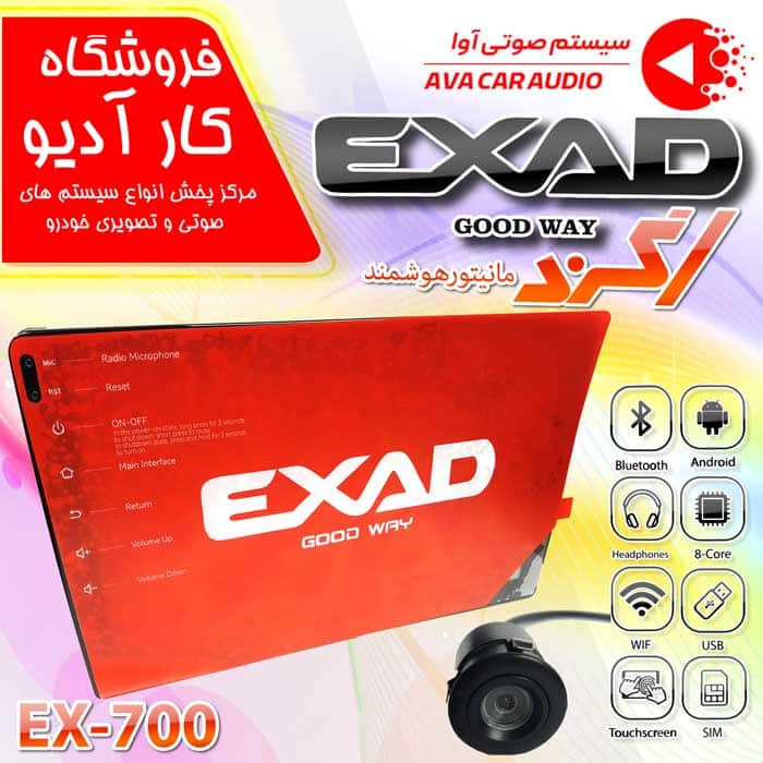 مانیتور اگزد مدل EXAD EX-700 - قیمت : تومان0 آپدیت قیمت : 19 مرداد