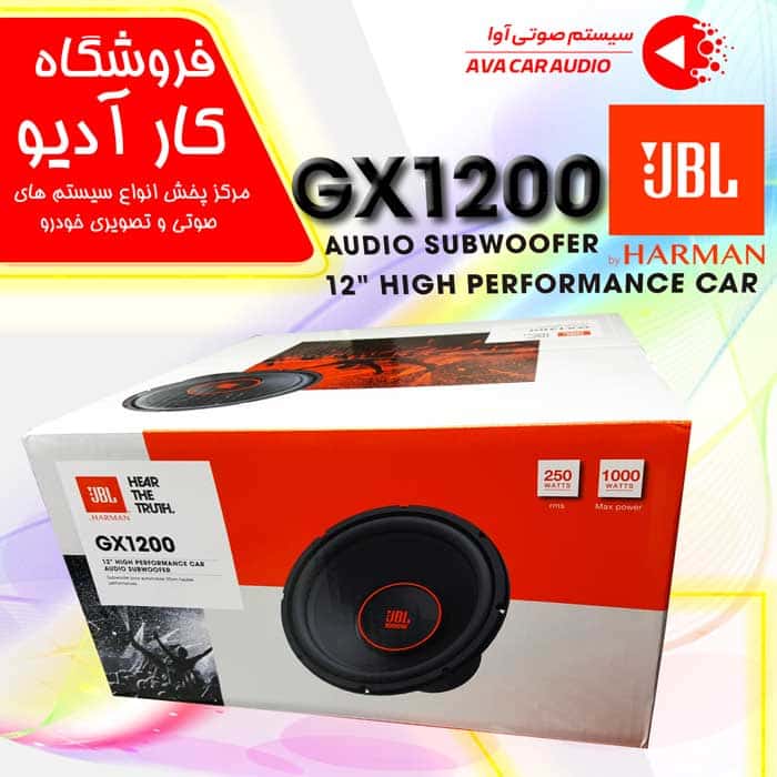 ساب ووفر جی بی ال مدل JBL GX1200 - قیمت : تومان4,400,000 آپدیت قیمت : 18 مرداد