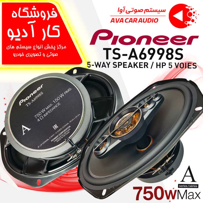 بلندگو پایونیر مدل PIONEER TS-A6998S - قیمت : تومان7,250,000 آپدیت قیمت ...