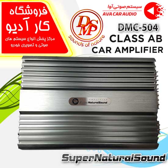 آمپلي فاير 4 کانال دی ام اس DMC-504 - قیمت : تومان5,670,000 آپدیت قیمت ...