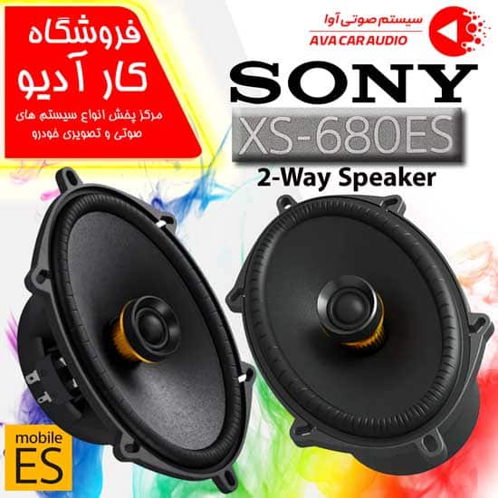 بلندگو بیضی سونی SONY XS-680ES - قیمت : تومان7,000,000 آپدیت قیمت : 15 مهر