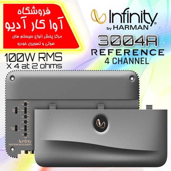آمپلی فایر اینفینیتی Infinity Reference 3004A - قیمت : تومان13,100,000 ...