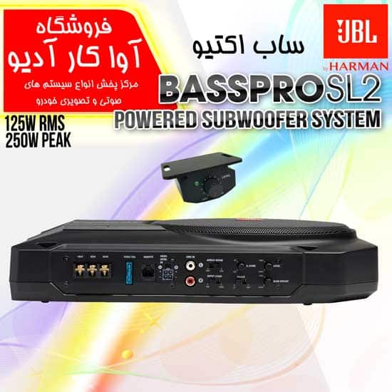 ساب اکتیو زیر صندلی جی بی ال JBL BassPro SL2 - قیمت : تومان24,370,000 ...