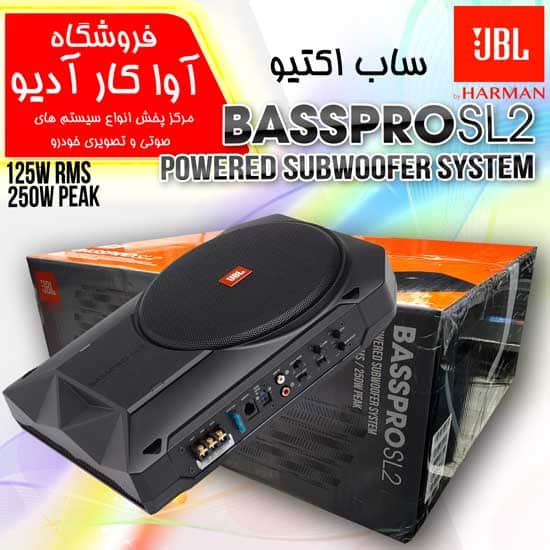 ساب اکتیو زیر صندلی جی بی ال JBL BassPro SL2 - قیمت : تومان24,370,000 ...