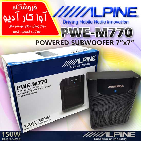 ساب باکس اکتیو زیر صندلی آلپاین Alpine PWE-M770 - قیمت : تومان ...