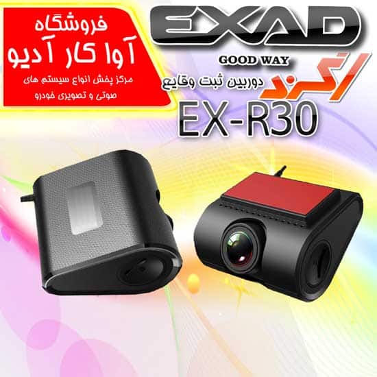 دوربین ثبت وقایع مدل Exad EX-R30 - قیمت : تومان1,450,000 آپدیت قیمت : 16 مهر