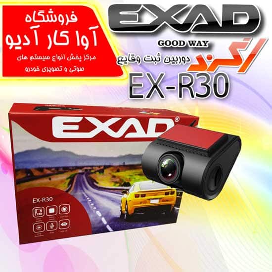 دوربین ثبت وقایع مدل Exad EX-R30 - قیمت : تومان1,450,000 آپدیت قیمت : 16 مهر