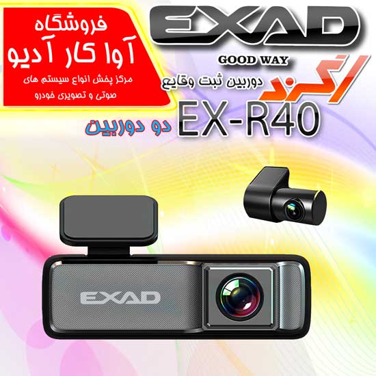 دوربین ثبت وقایع دشکم اگزد Exad EX-R40 - قیمت : تومان2,980,000 آپدیت قیمت : 12 مهر
