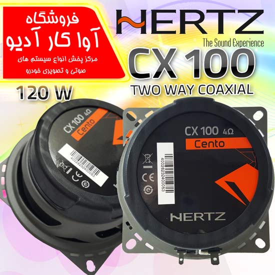 بلندگو هرتز Hertz CX100 - قیمت : تومان5,400,000 آپدیت قیمت : 2 آبان