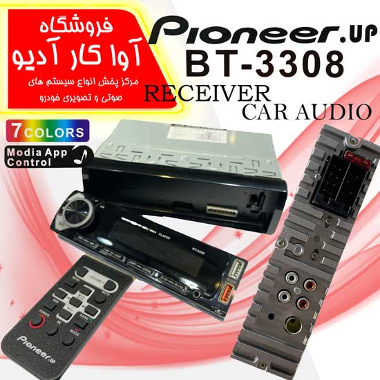 پخش خودرو پایونیر مدل pioneer.up BT-3308 - قیمت : تومان2,188,000 آپدیت قیمت : 4 آبان