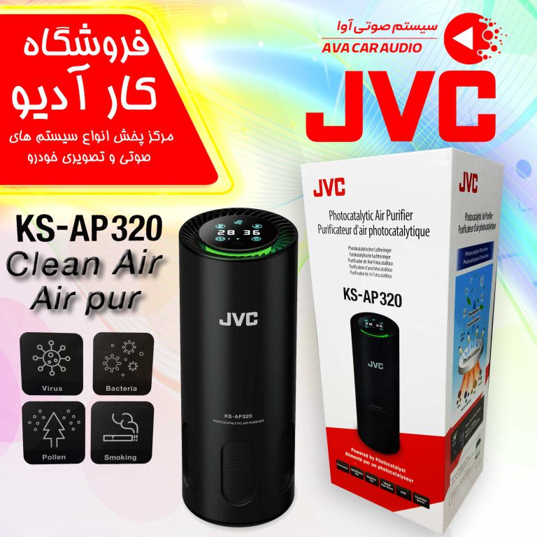 تصفیه هوا خودرو جی وی سی JVC KS-AP 120 ژاپن (اورجینال) - قیمت : تومان2,890,000 آپدیت قیمت : 19 مهر